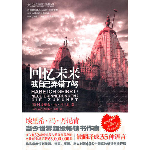 回忆未来 我自己弄错了吗？【精选】