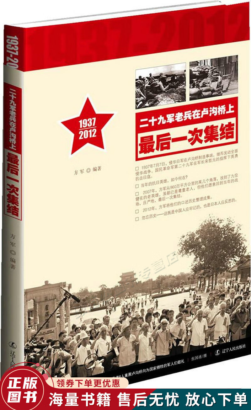 最后一次集结