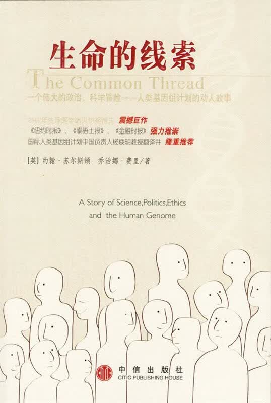 生命的线索【，放心购买】