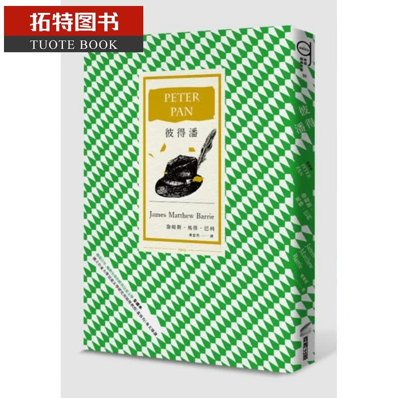 预售 詹姆斯马修巴利彼得潘（全译本）商周出版台版原版书籍