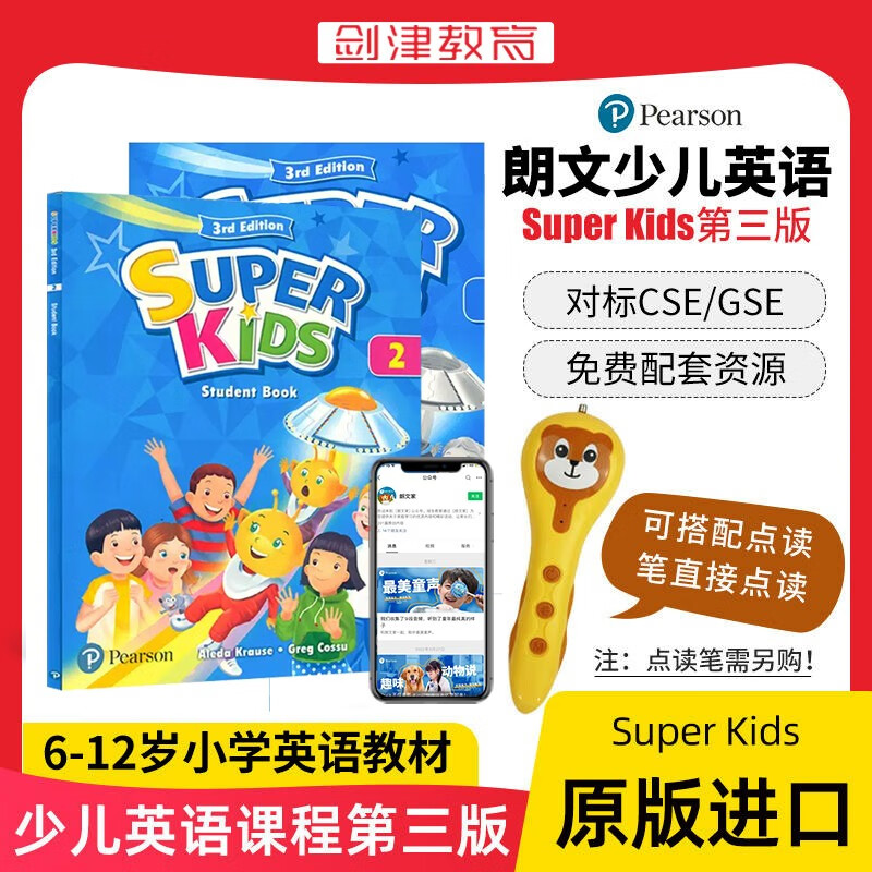 superkids英语教材 Super Kids 1 2 3 4 5 6级别 新版朗文少儿英语小学教材新灵通 朗文国际英语教程少儿英语培训辅导教材培生朗文 新版SuperKids 2级（课本练习册+朗