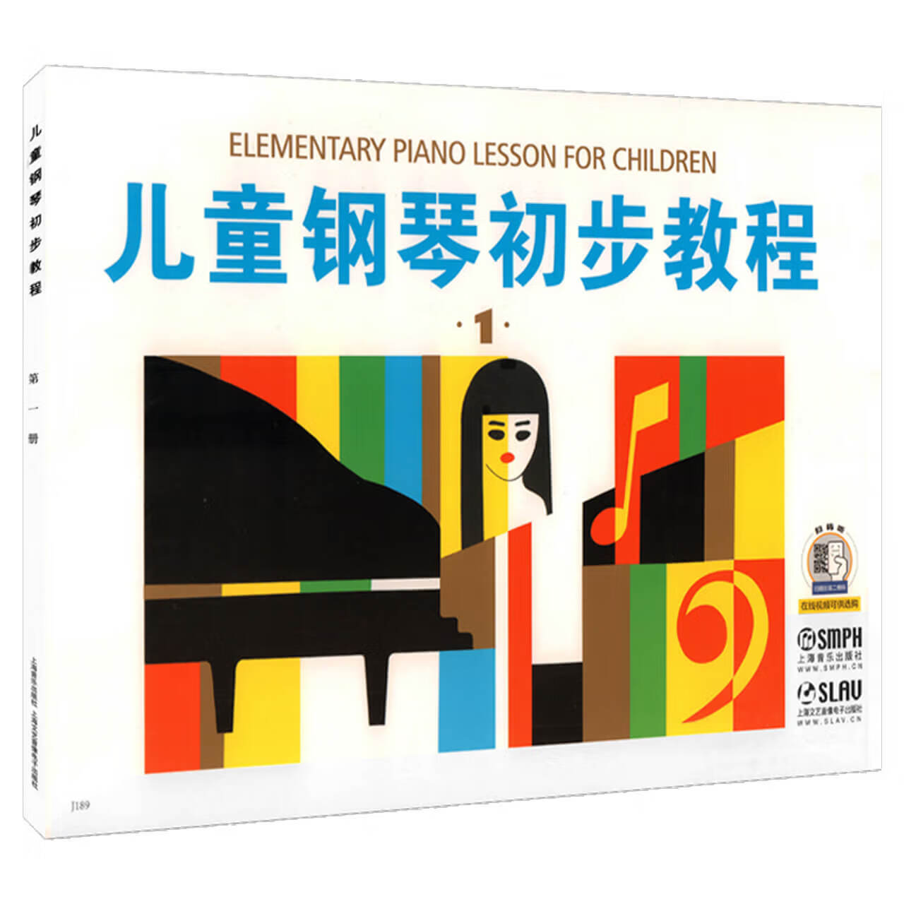 儿童钢琴初步教程(1)