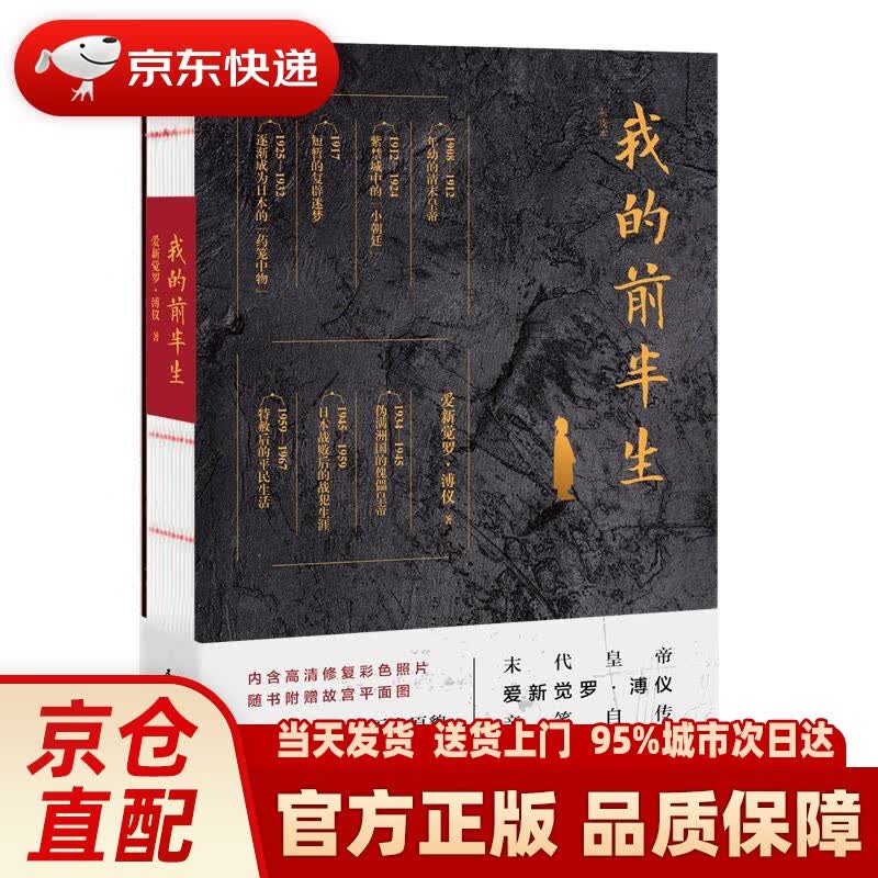 【新华】我的前半生