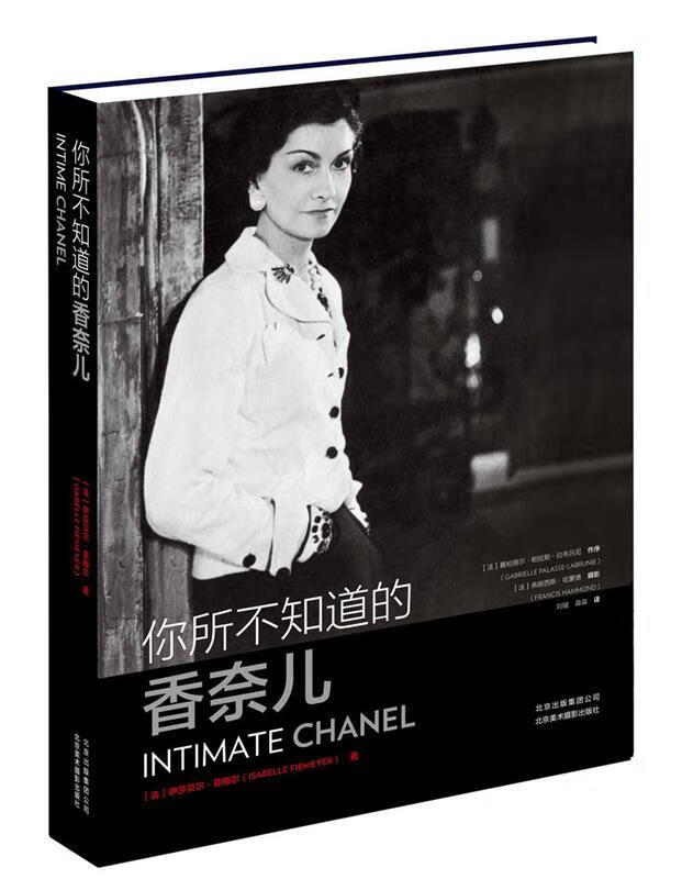 你所不知道的香奈儿