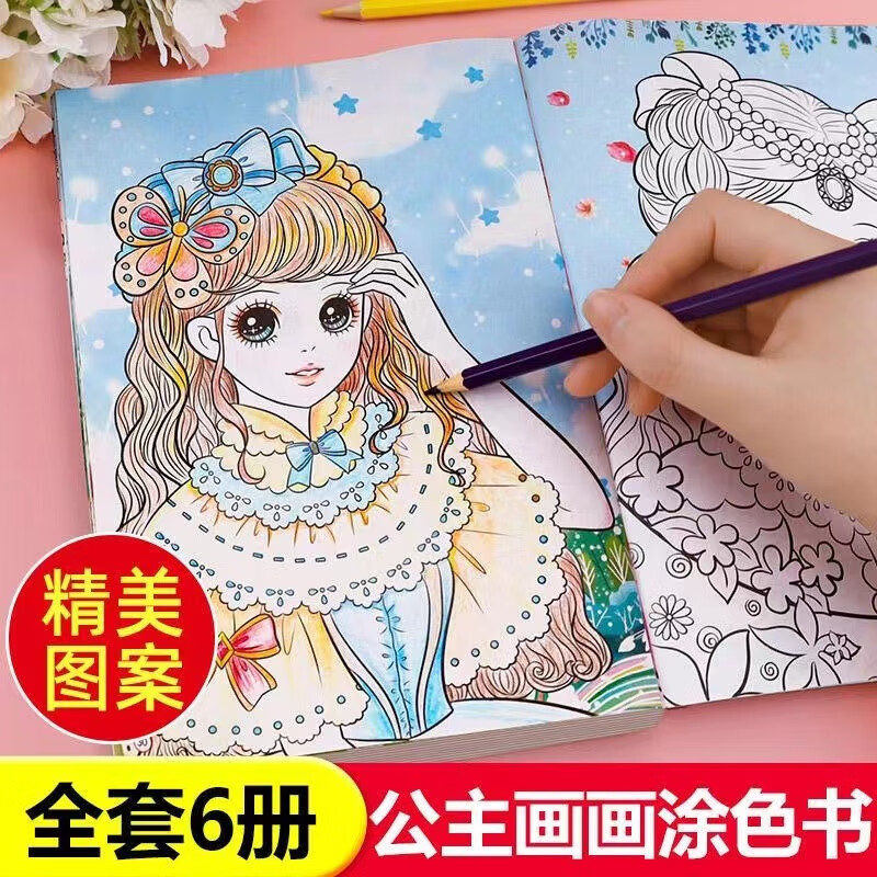 幸书公主百变涂色秀3-6-10岁女孩绘画画册幼儿园小学儿童美少女涂色书 公主百变涂色秀（6本+12色彩铅）