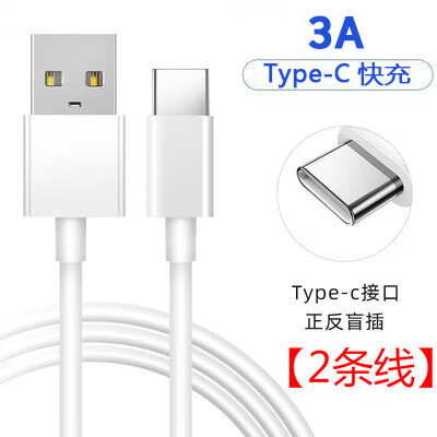 适配OPPOA93opopa93充快充a9318瓦WoppoA93快充线加长2米 【A93专用】3AType-c闪充线【1米/2条特