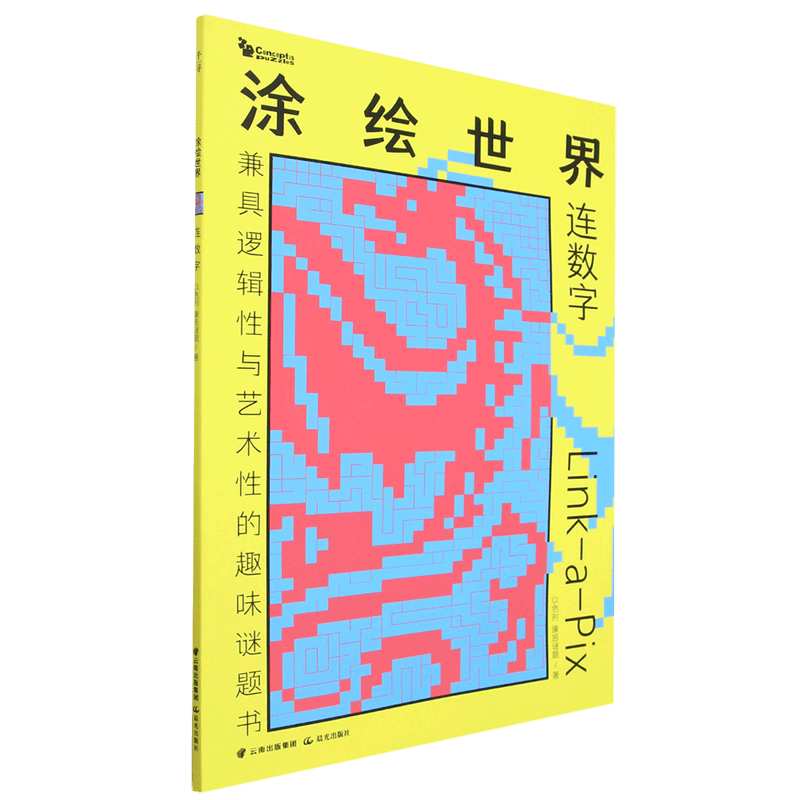涂绘世界(连数字)