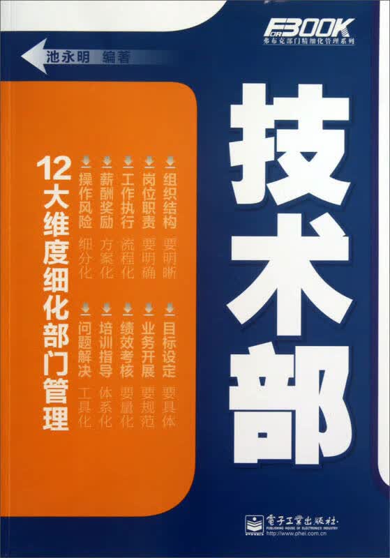 技术部【好书】