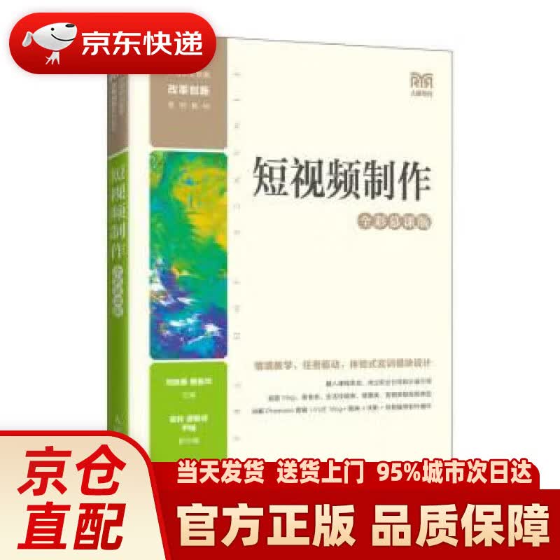 【新华】短视频制作