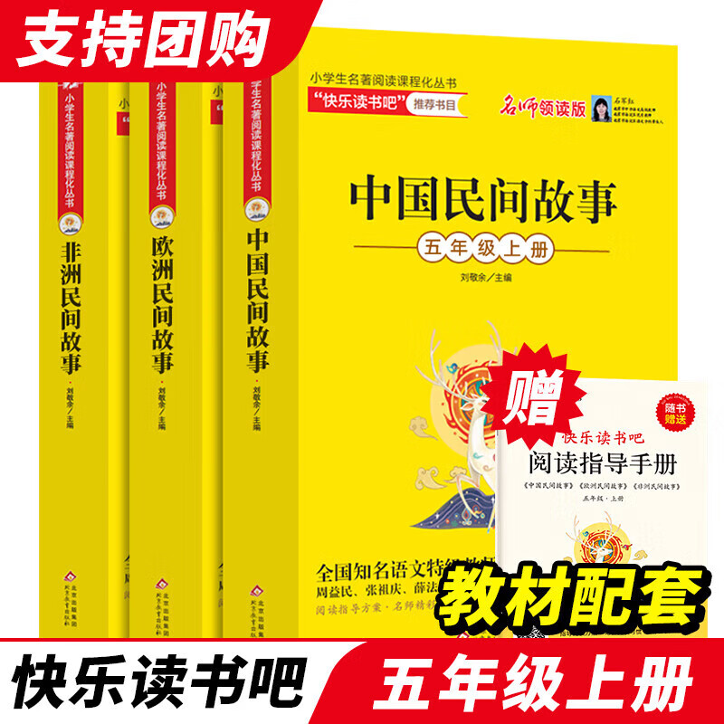 正规六年级阅读课外书快乐读书吧六年级上册全套书3册爱的教育童年书高尔基小英雄雨来6小学生三四五六年级课外阅读书籍儿童文学 快乐读书吧 五年级上全3册