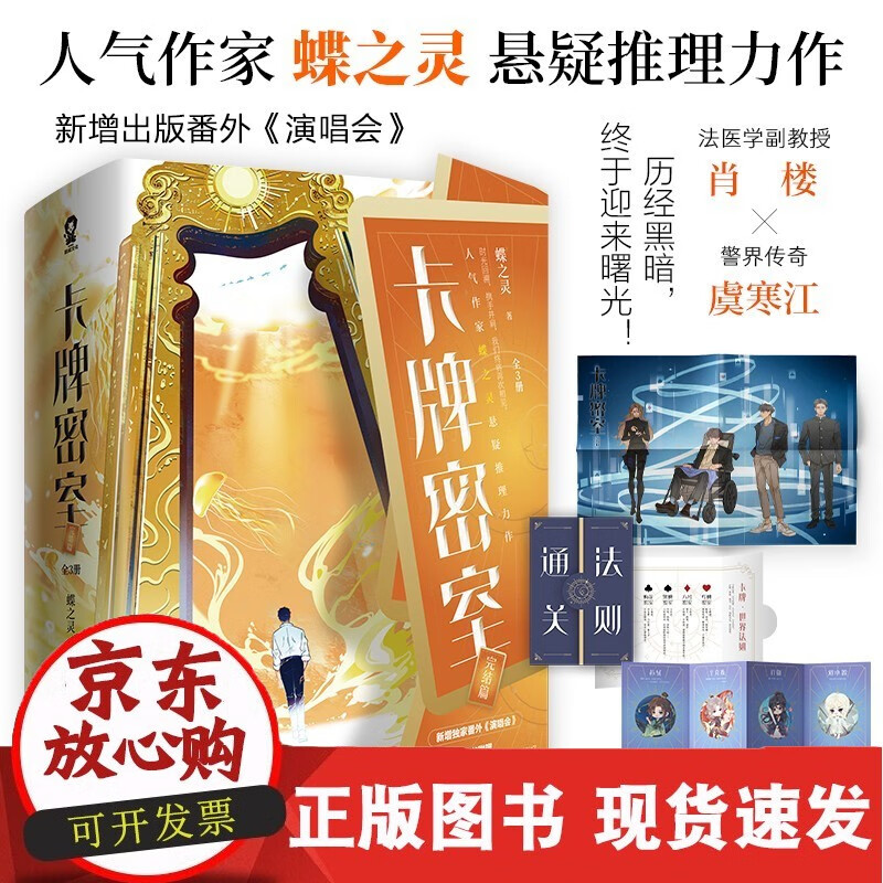 C 卡牌密室.完结篇(共3册)