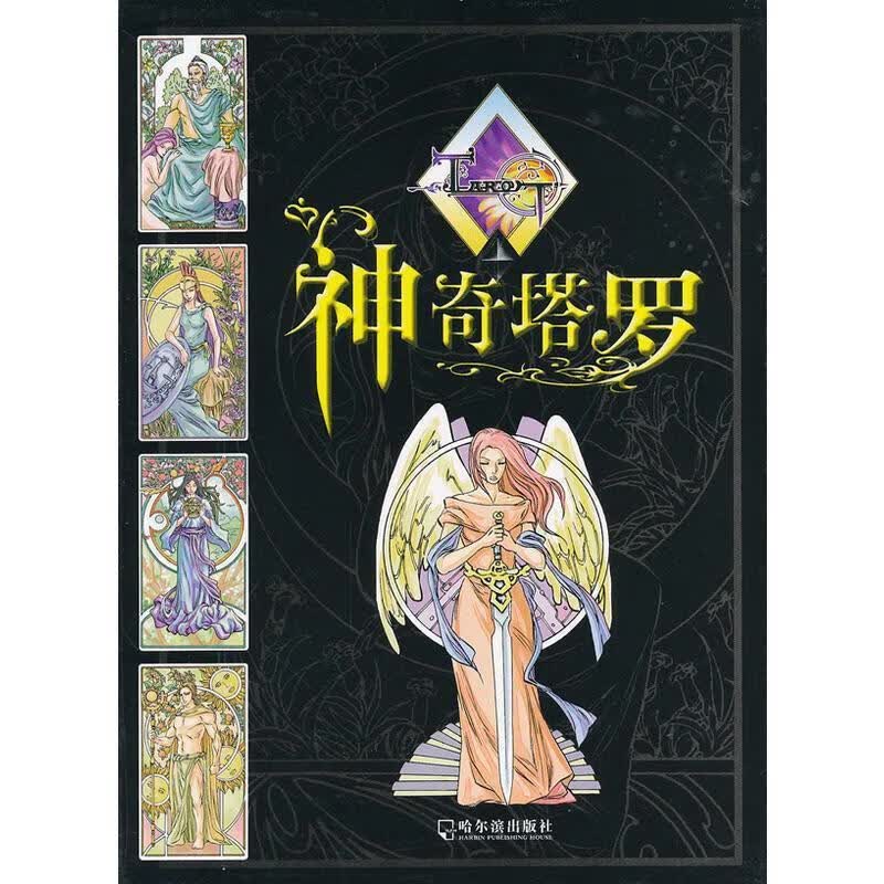 【现货】神奇塔罗