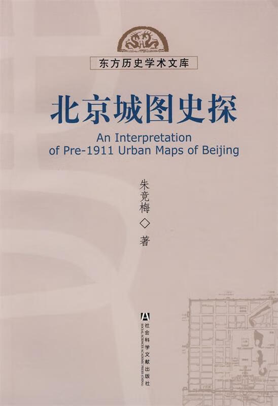北京城图史探