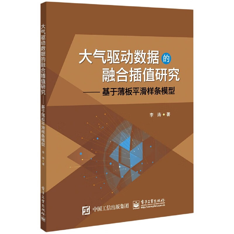 大气驱动数据的融合插值研究--基于薄板平滑样条模型