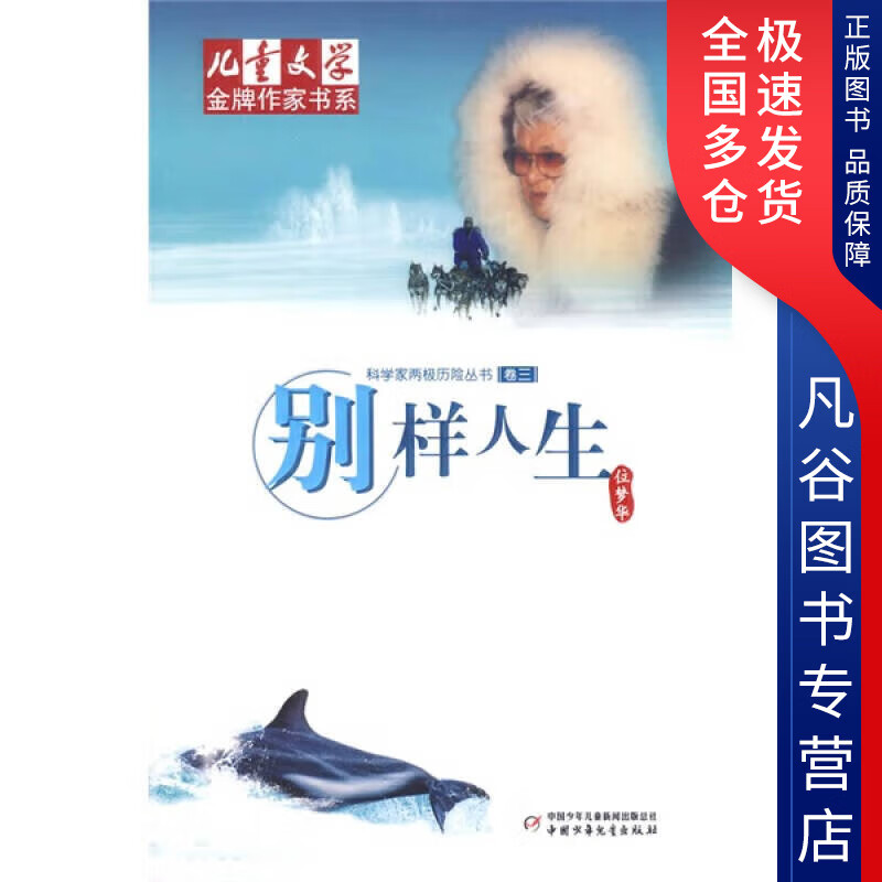 【书】别样人生
