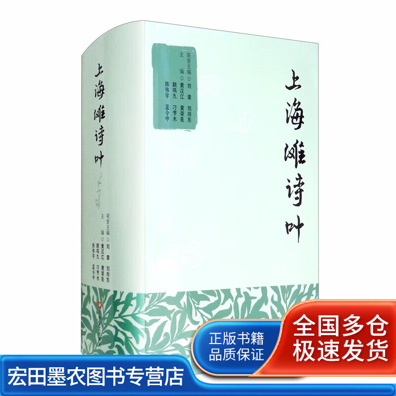 上海滩诗叶【特惠】