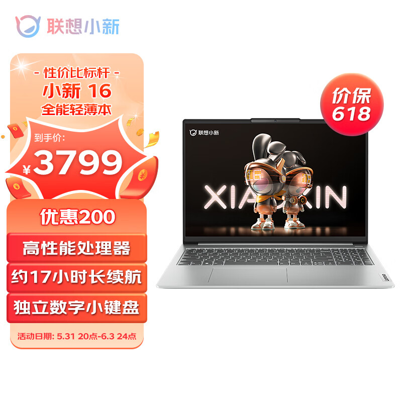 AMD 京东 618“买电脑，选锐龙”福利来袭：新品首发优惠 + 返百元 E 卡别错过 - IT之家