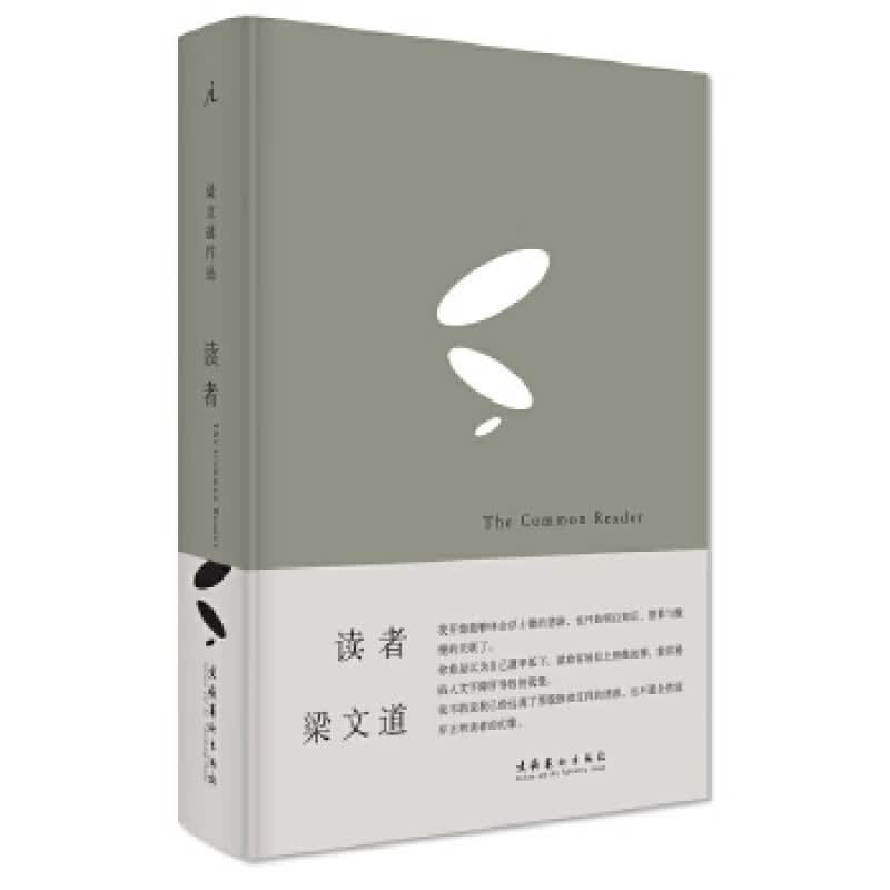 读者 文化艺术出版社 梁文道