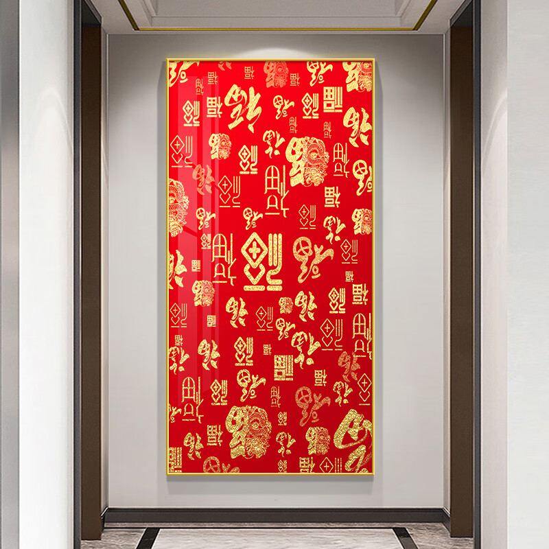 天下福挂画康熙福字百福图装饰画红色喜庆玄关壁画客厅晶瓷画 A 60526