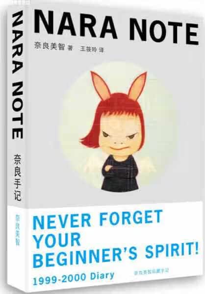 奈良手记 NARA NOTE 王筱玲 湖南人民出版社 9787556114344