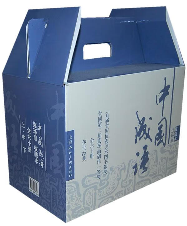 中国成语故事连环画收藏本(全60册 )