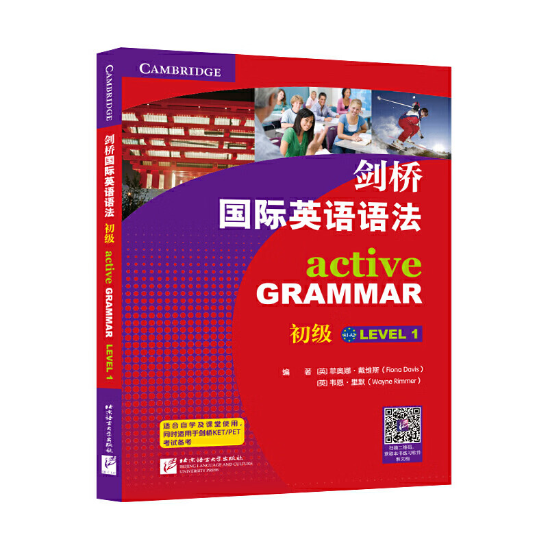 剑桥国际英语语法 初级