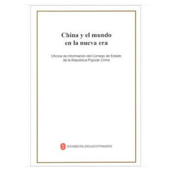 新时代的中国与世界西班牙文