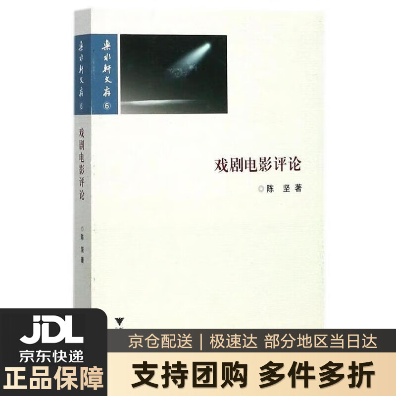 【 送货上门】戏剧电影评论