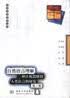 自然语言理解 姚天顺【书】