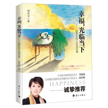幸福，光临下