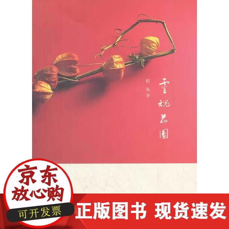 【现货】灵魂花园
