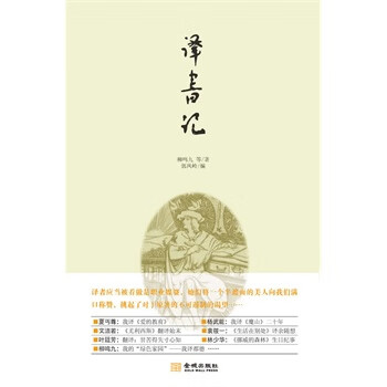 译书记