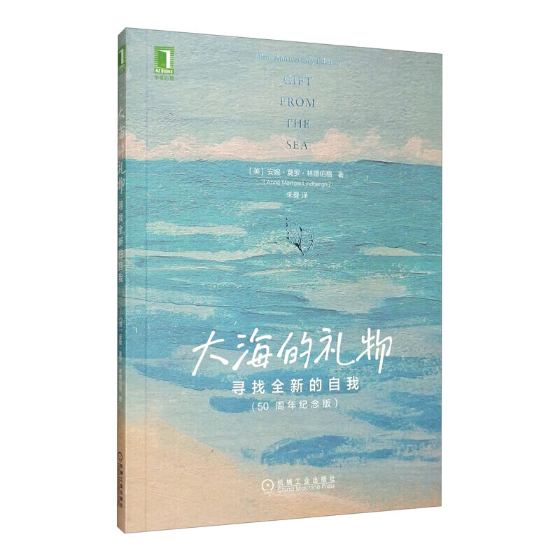守破离：日本匠人精神的修炼 大海的礼物