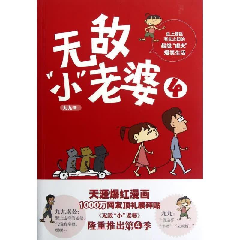 无敌 九九