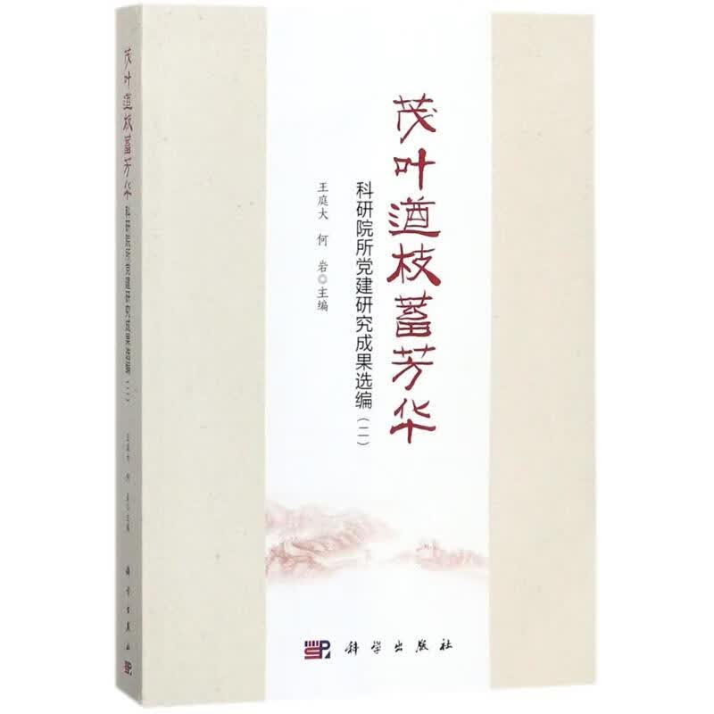 茂叶遒枝蓄芳华(2)