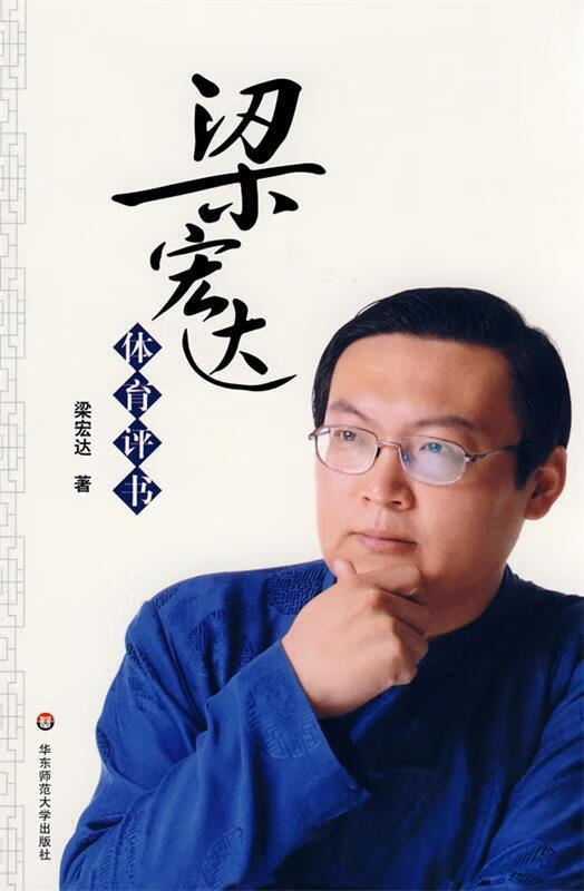 梁宏达、体育评书
