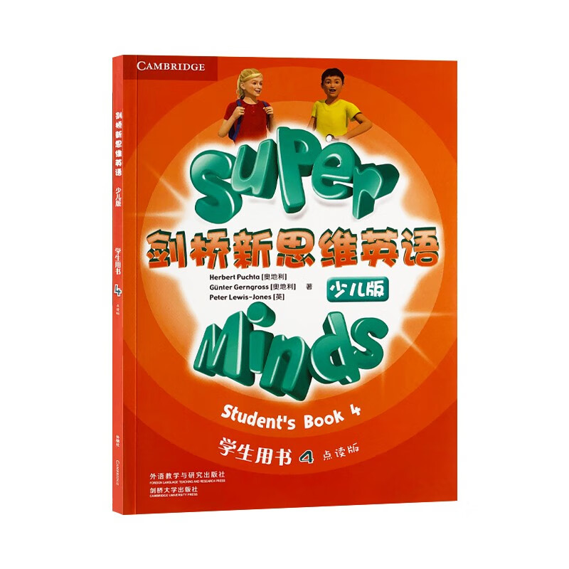剑桥新思维Super Minds starter 1 2 3 4 5 6 点读版 少儿英语小学课本教材 4级（单课本）