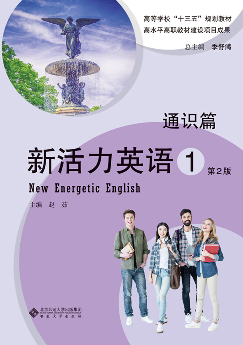 （包邮）新活力英语:1:1:通识篇9787566418760