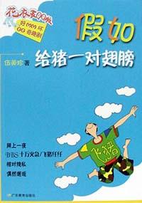 【书】花衣裳QQ版