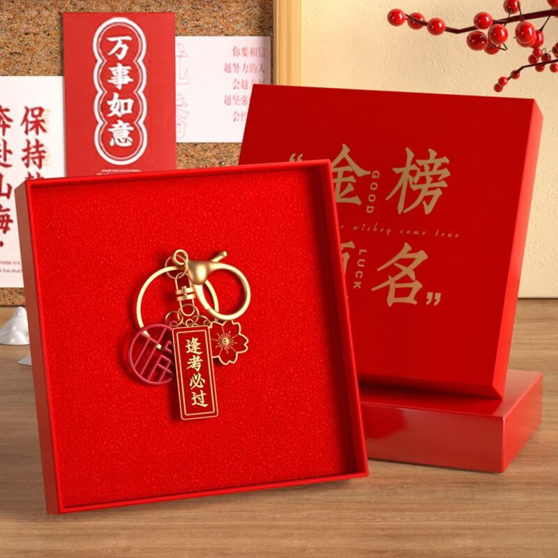 考试幸运物中考礼物仪式感祝高考顺利的加油励志礼品金榜题名礼盒 柠檬黄
