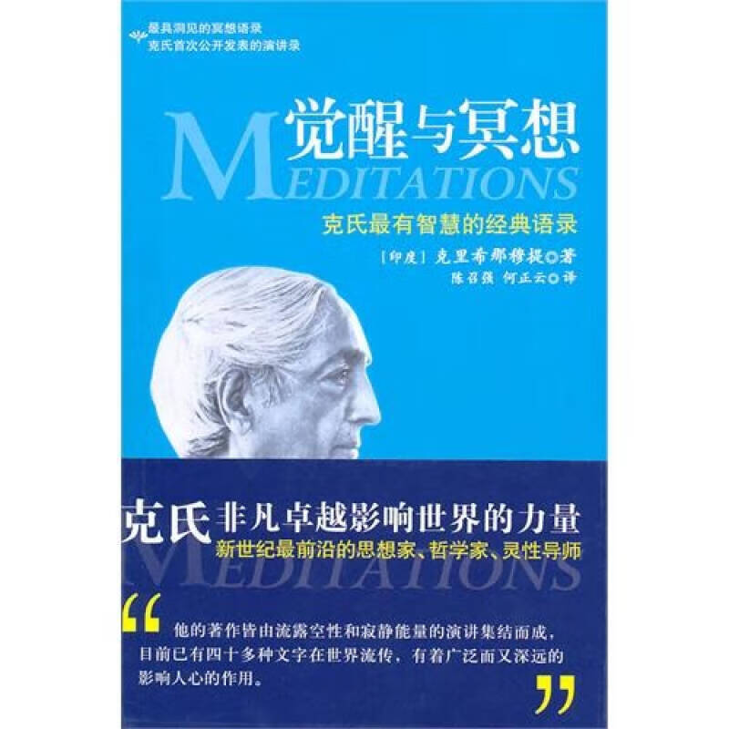 觉醒与冥想【好书】