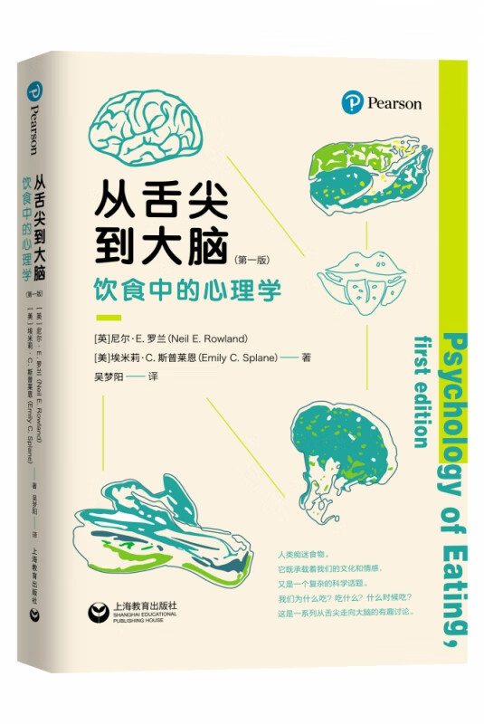 从舌尖到大脑：饮食中的心理学