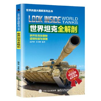 世界全解剖