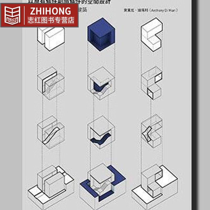 现货 安东尼迪玛利以原有条件创造条件的空间设计龙溪台版原版书籍