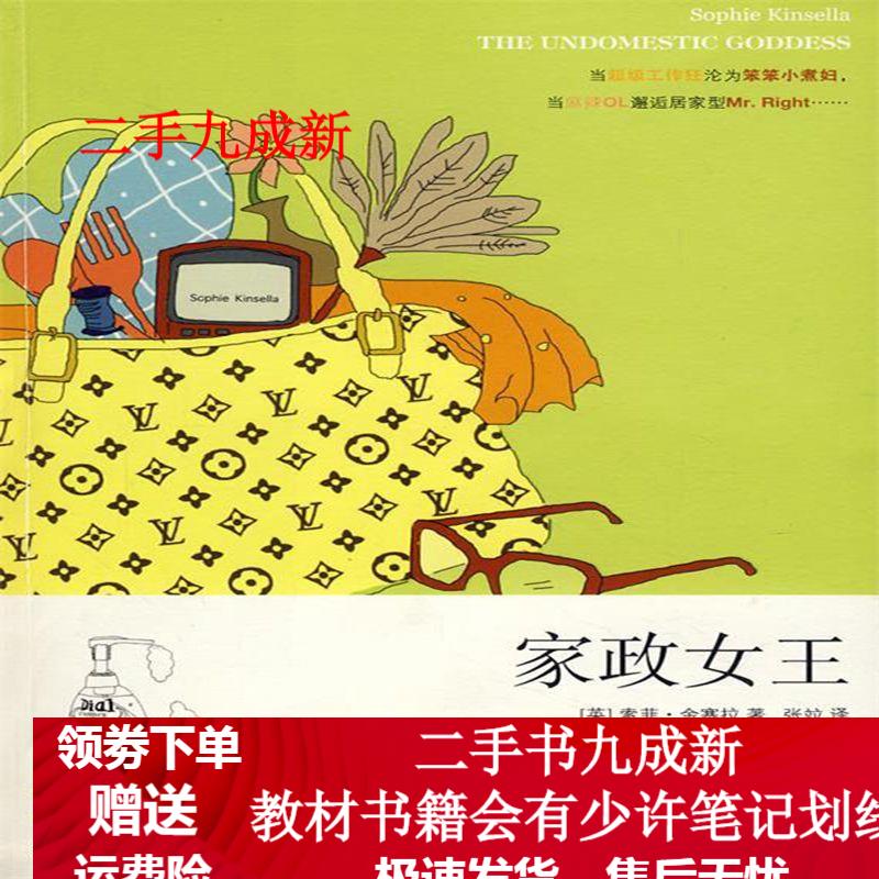 家政女王