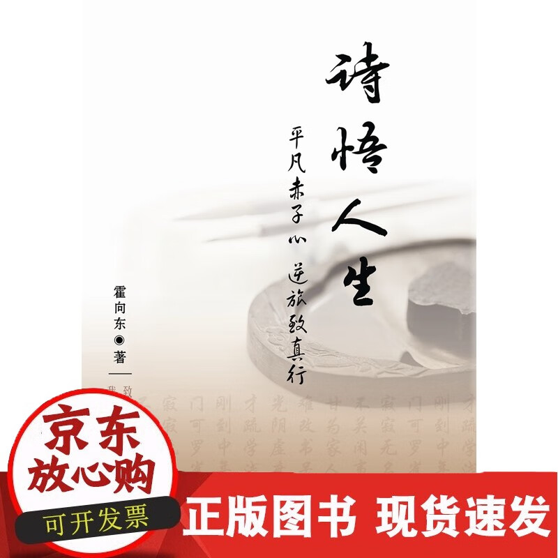 C 诗悟人生