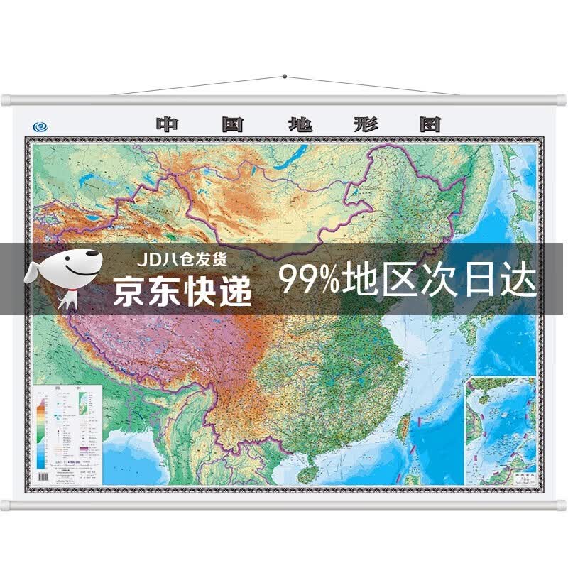 中国地形图挂图（地形版 1.5米*1.1米 无拼缝专业挂图）