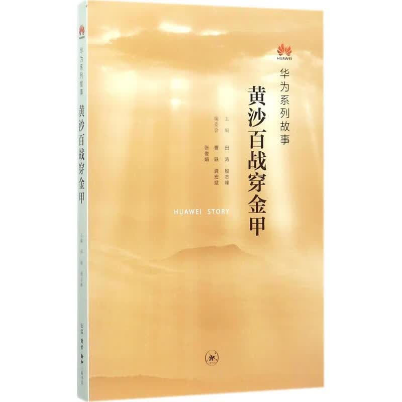 【现货】黄沙百战穿金甲