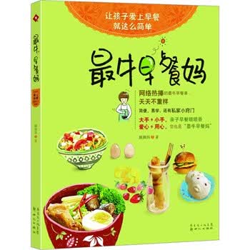 早餐妈【，放心购买】