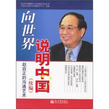 向世界说明中国【，放心购买】